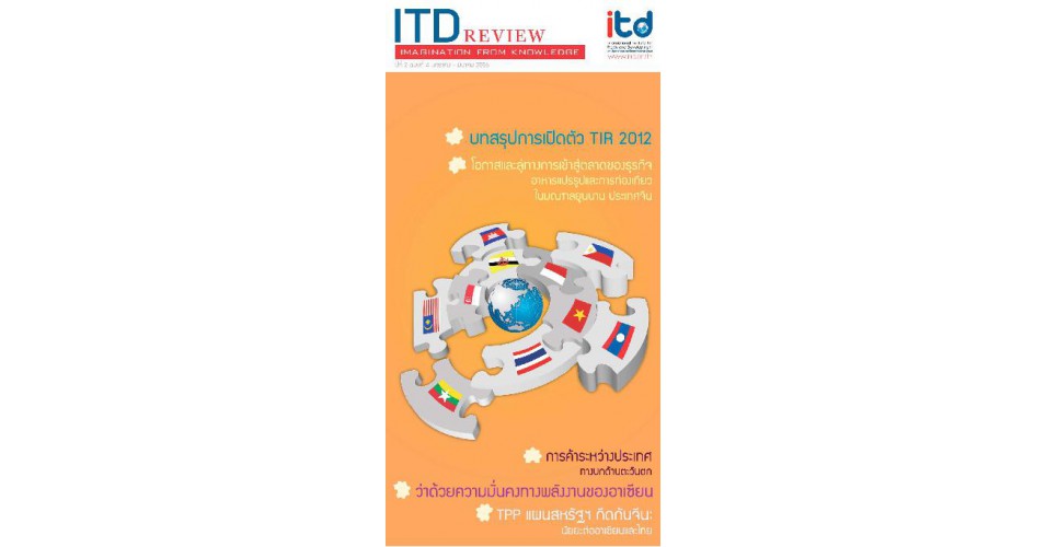 ITD Review 4