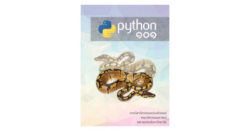 Python101