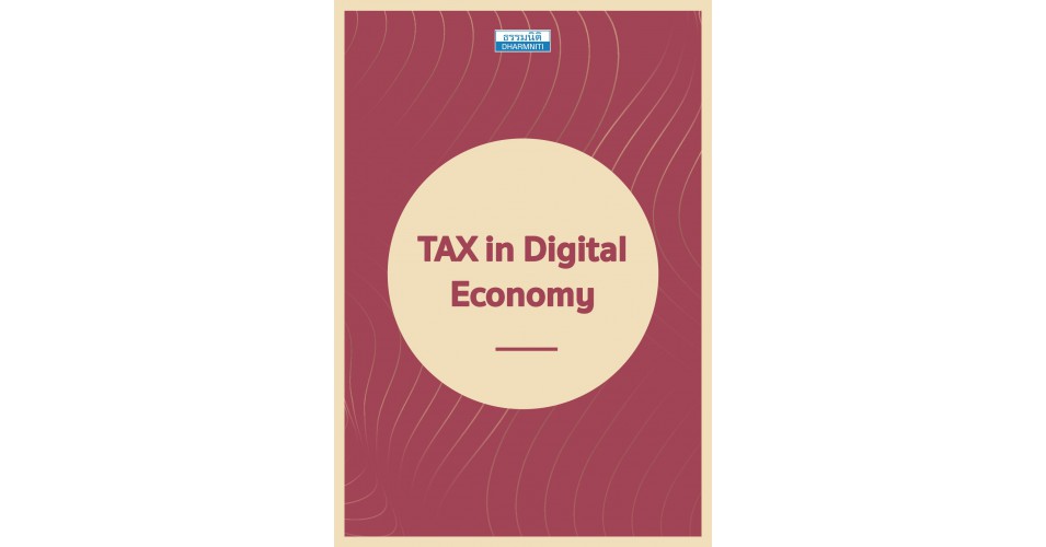 Tax in Digital Economy