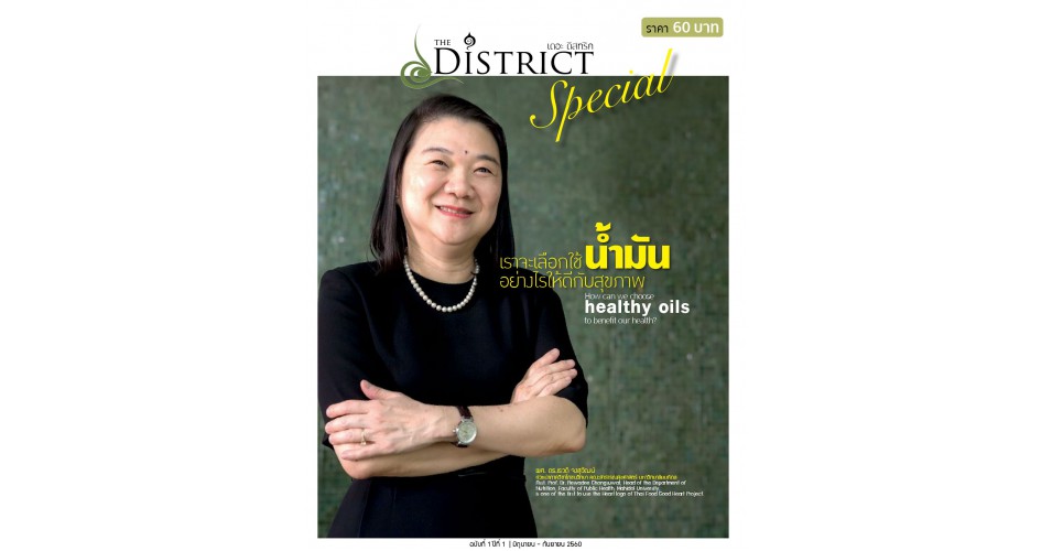 The District Magazine Special