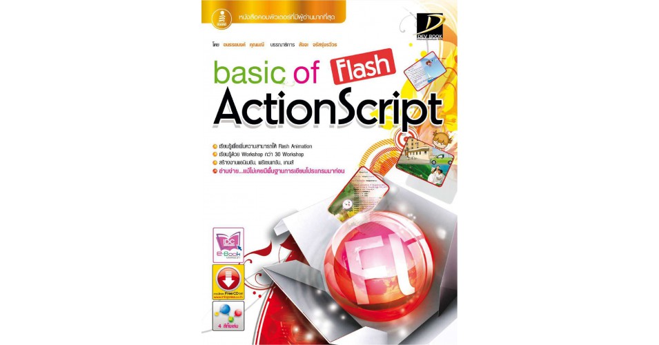 Basic of Flash ActionScript