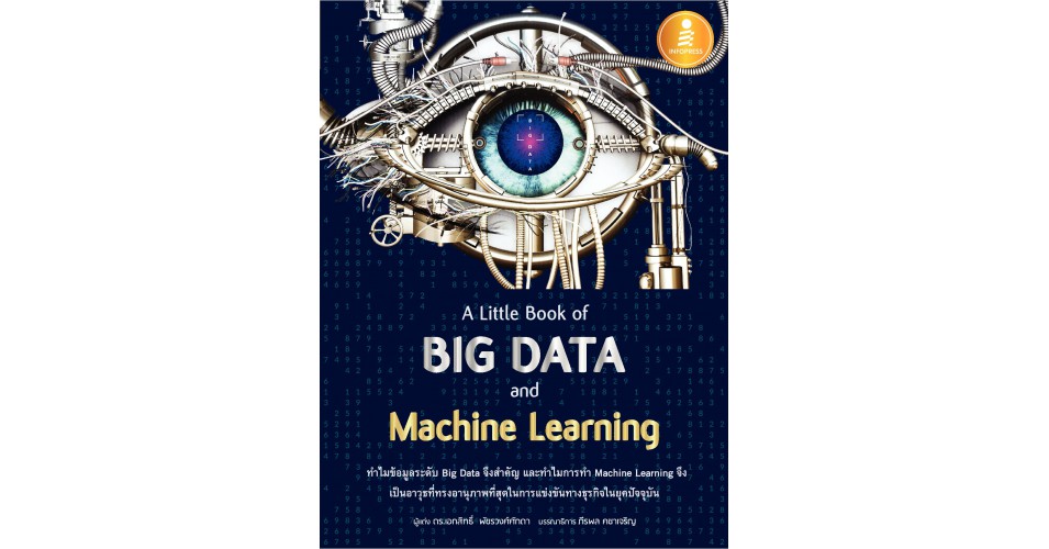 A Little Book of Big Data and Machine Learning