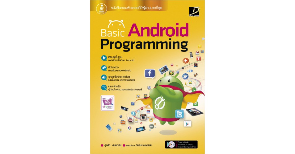 Basic Android Programming