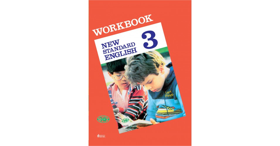 Standard English Workbook ป.3