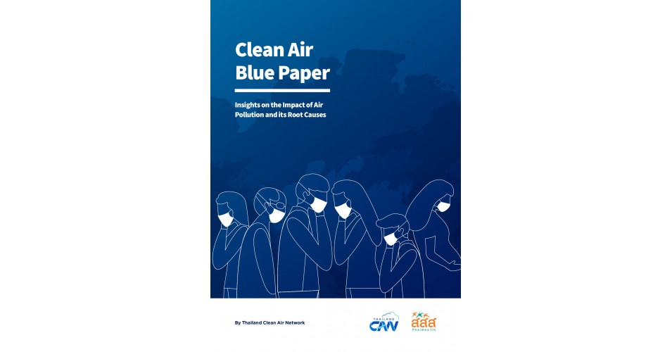 Clean Air Blue Paper