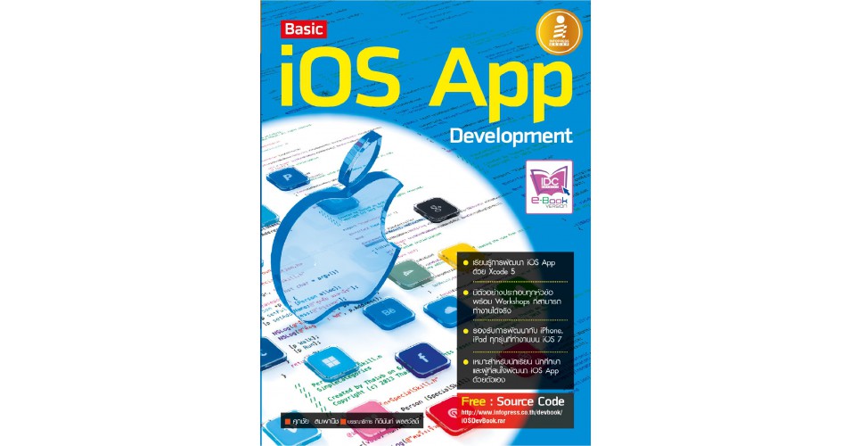Basic iOS App Development