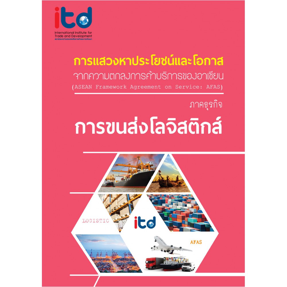 The Exploitation And Opportunity Of The Asean Framework Agreement On