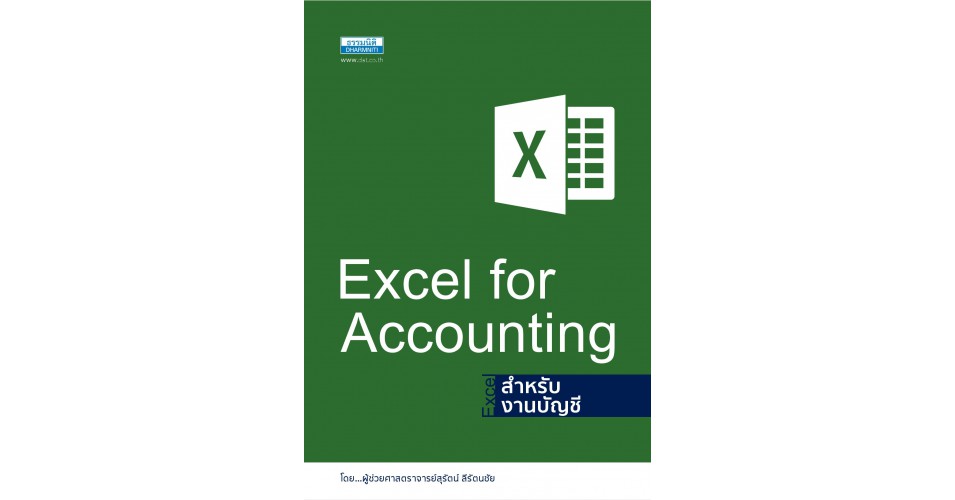 Excel for Accounting