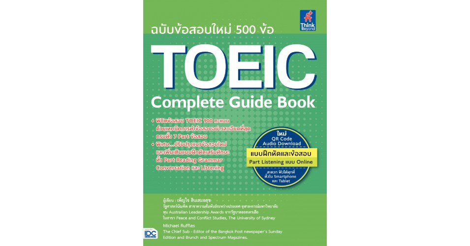 eBook-TOEIC Complete Guidebook