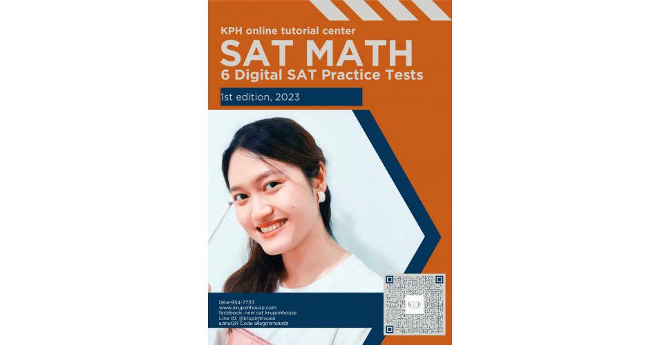 Digital SAT Math -- 6 practice tests
