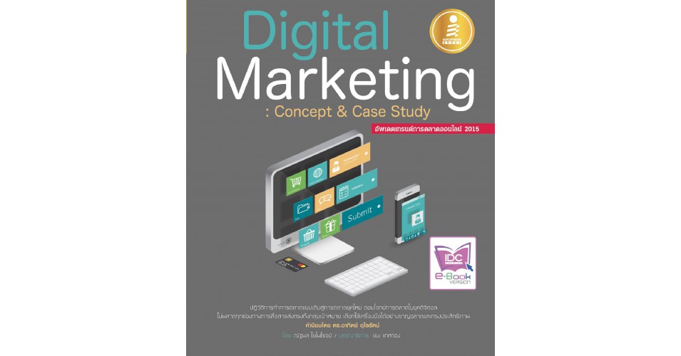 Digital Marketing :Concept & Case Study อัพเดต 2015