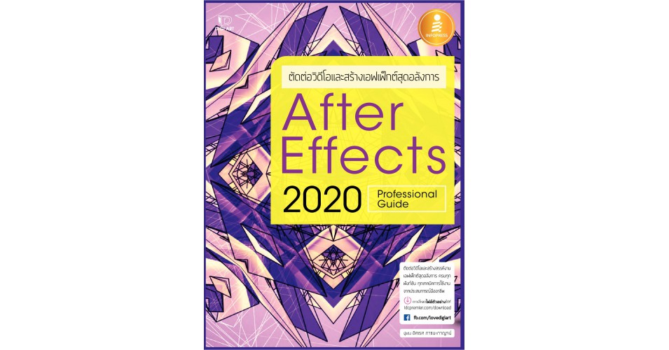 After Effects CC 2020 Professional Guide