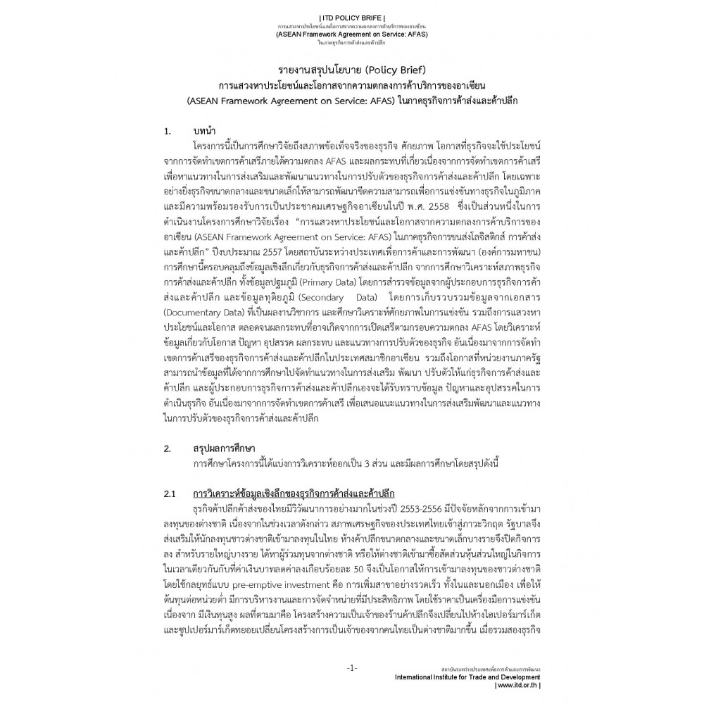 The Exploitation And Opportunity Of The Asean Framework Agreement On 
