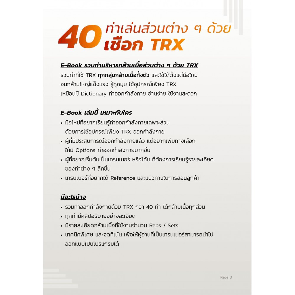 40 Essential TRX Workout