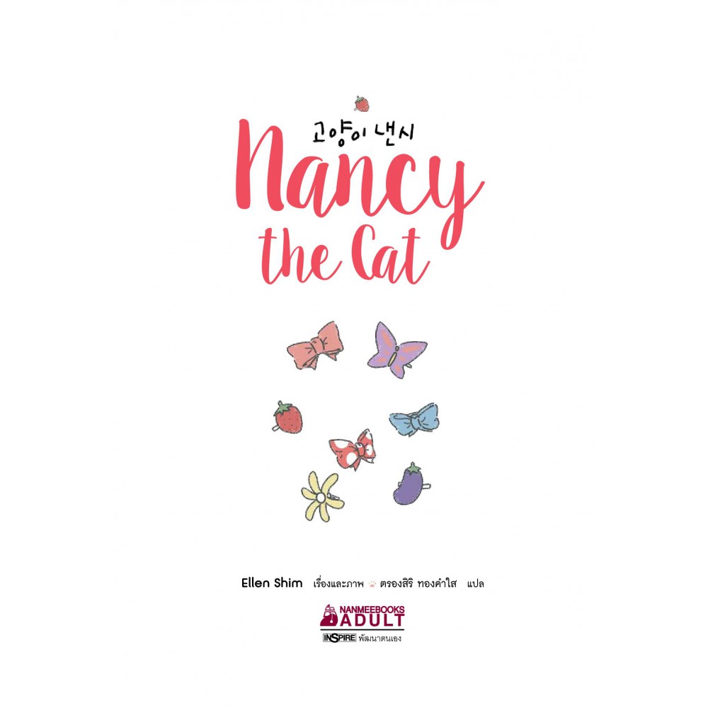 NANCY THE CAT