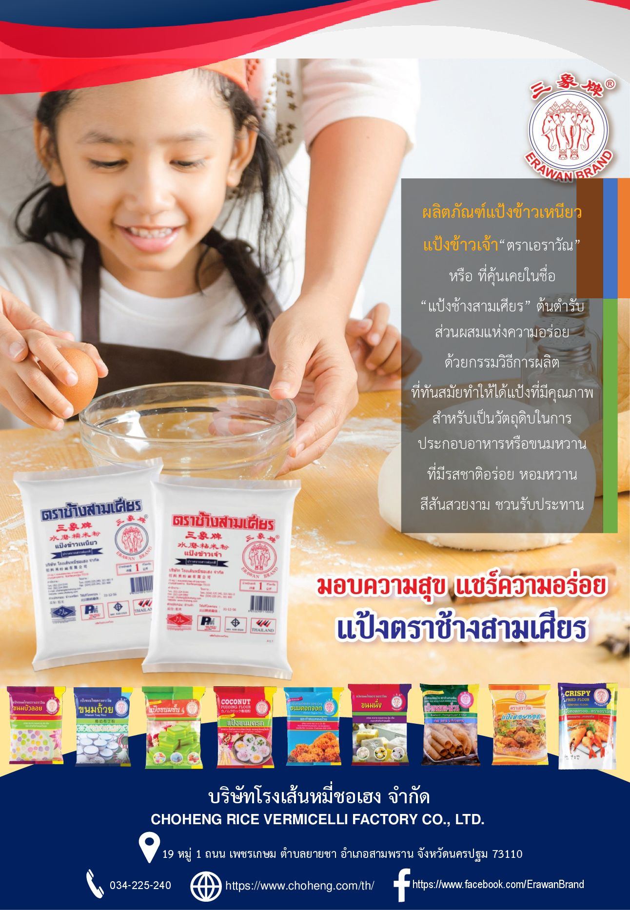 อีบุ๊กแบ่งปัน | eBookBankPun ห้องสมุดแบ่งปัน มีหนังสืออีบุ๊กดีๆ ให้ทุกคนอ่านฟรี