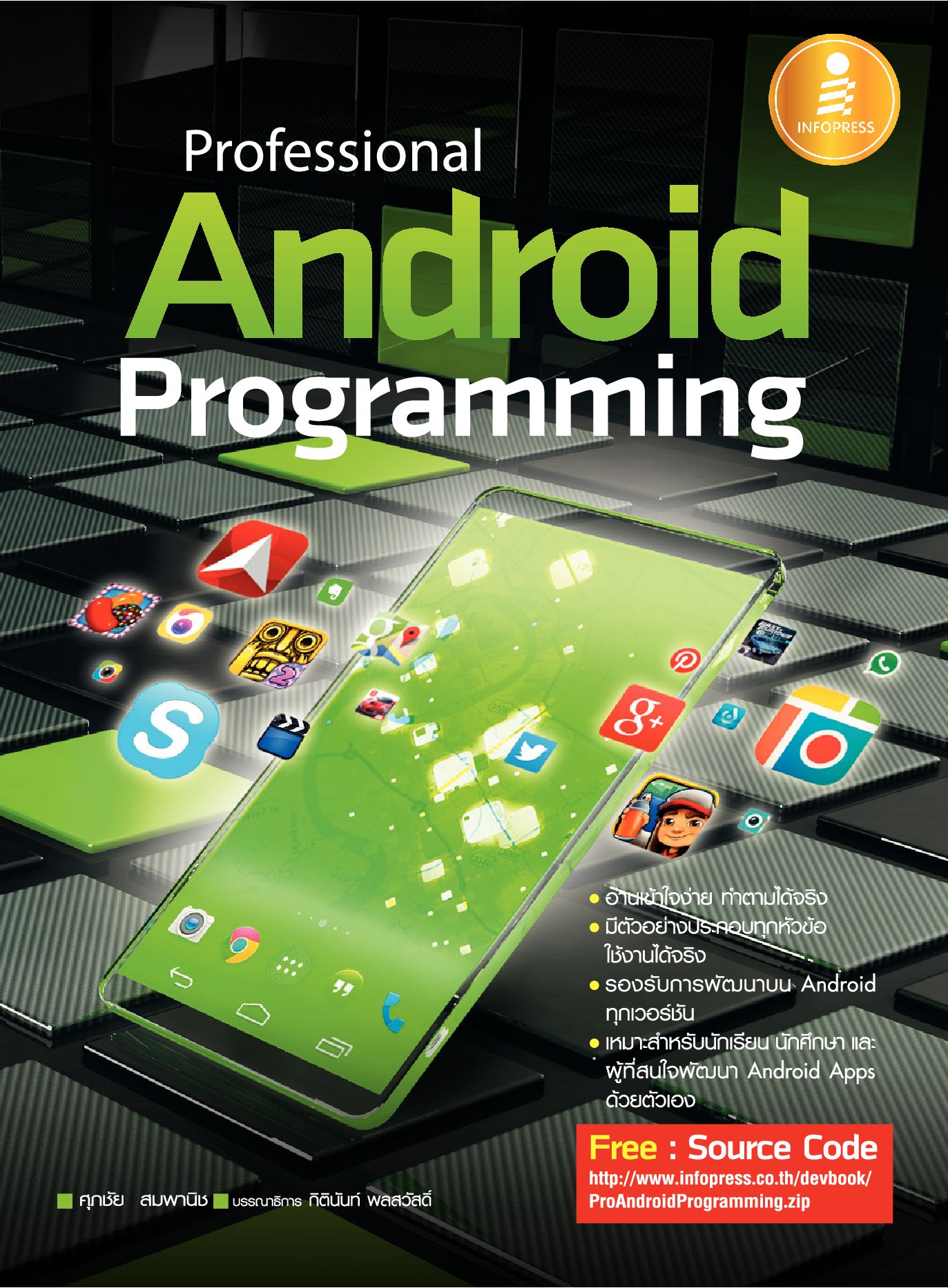 Professional Android Programming 