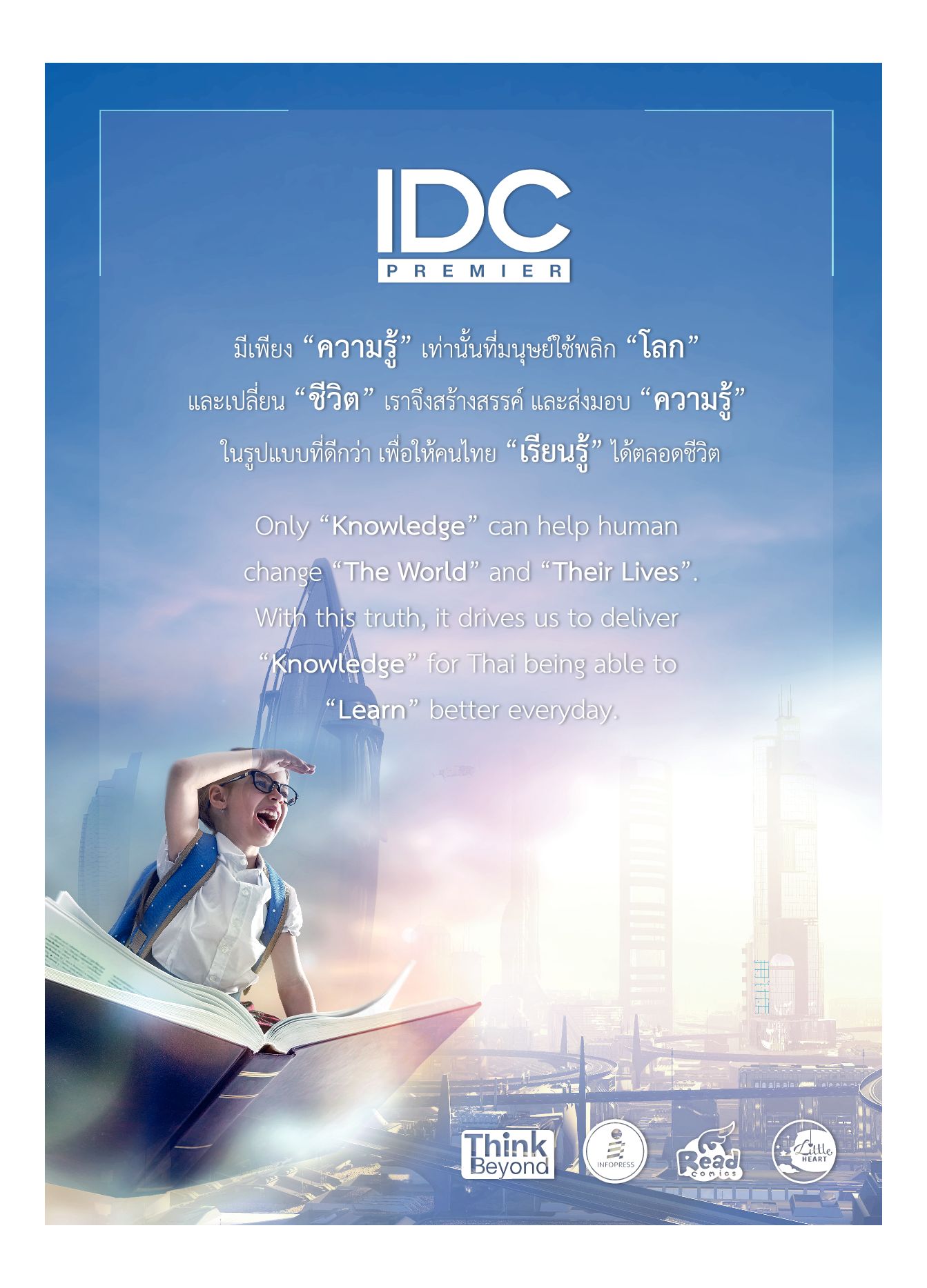 Easy Note Math ม.ปลาย+วิเคราะห์โจทย์เข้ม มั่นใจเต็ม 100