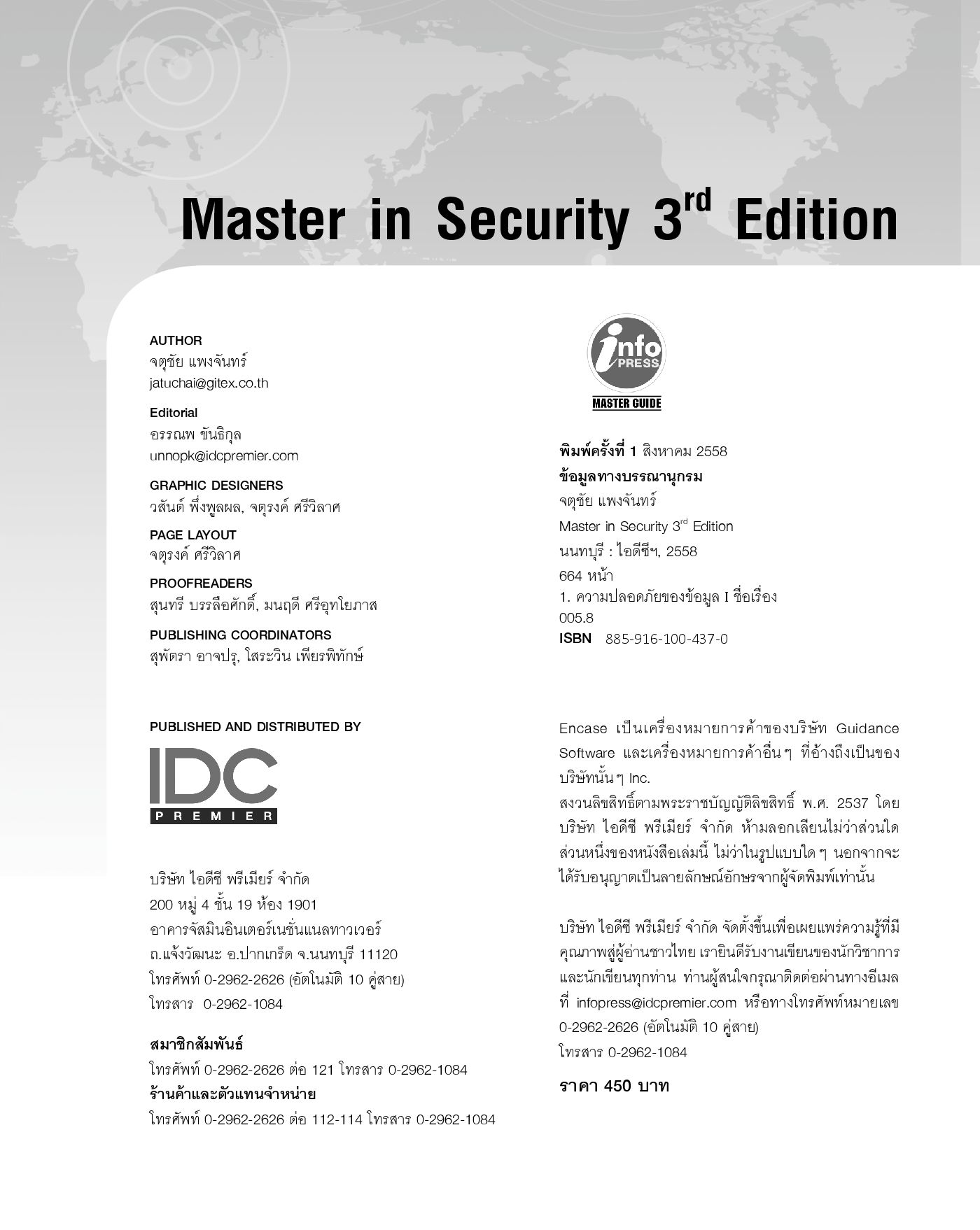 Master in Security 3rd Edition