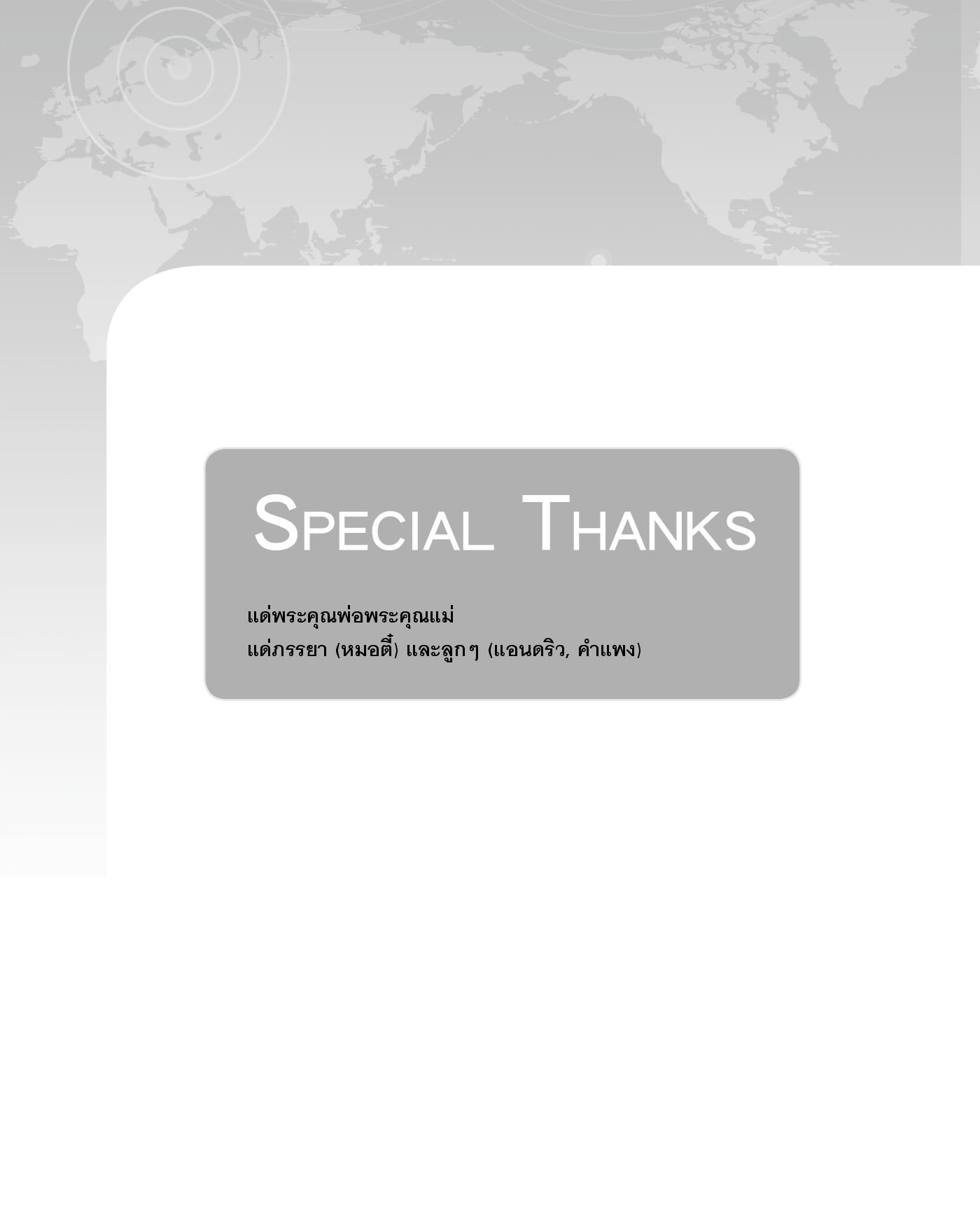 Master in Security 3rd Edition