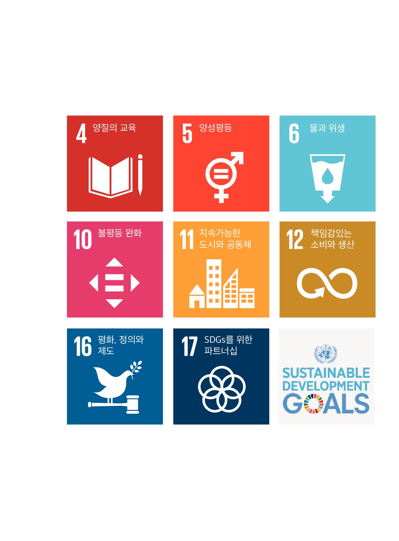 SDG Goals Booklet Kor