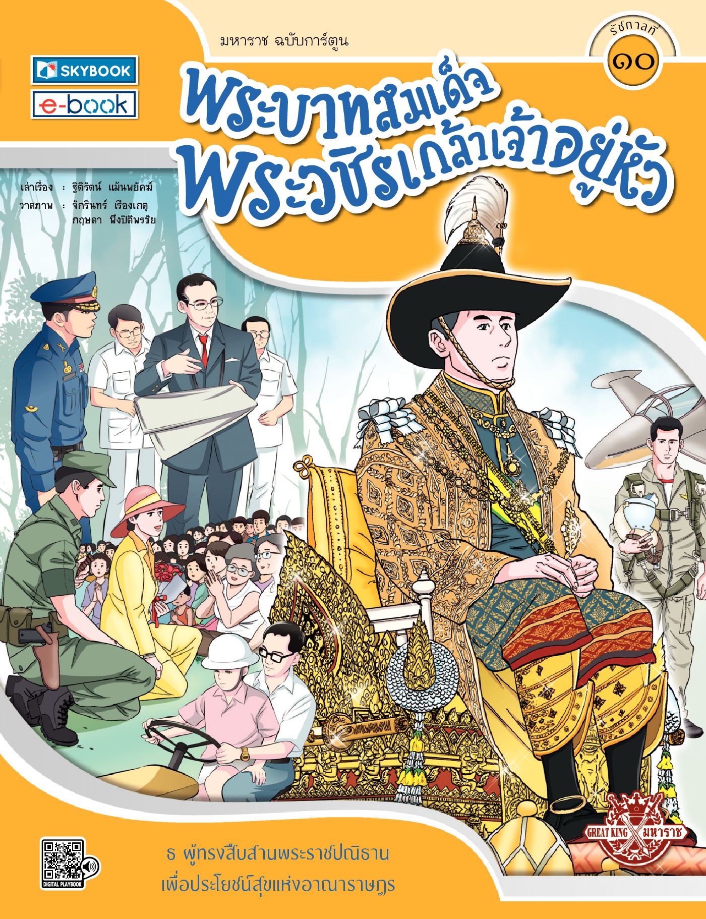 อีบุ๊กแบ่งปัน | eBookBankPun ห้องสมุดแบ่งปัน มีหนังสืออีบุ๊กดีๆ ให้ทุกคนอ่านฟรี